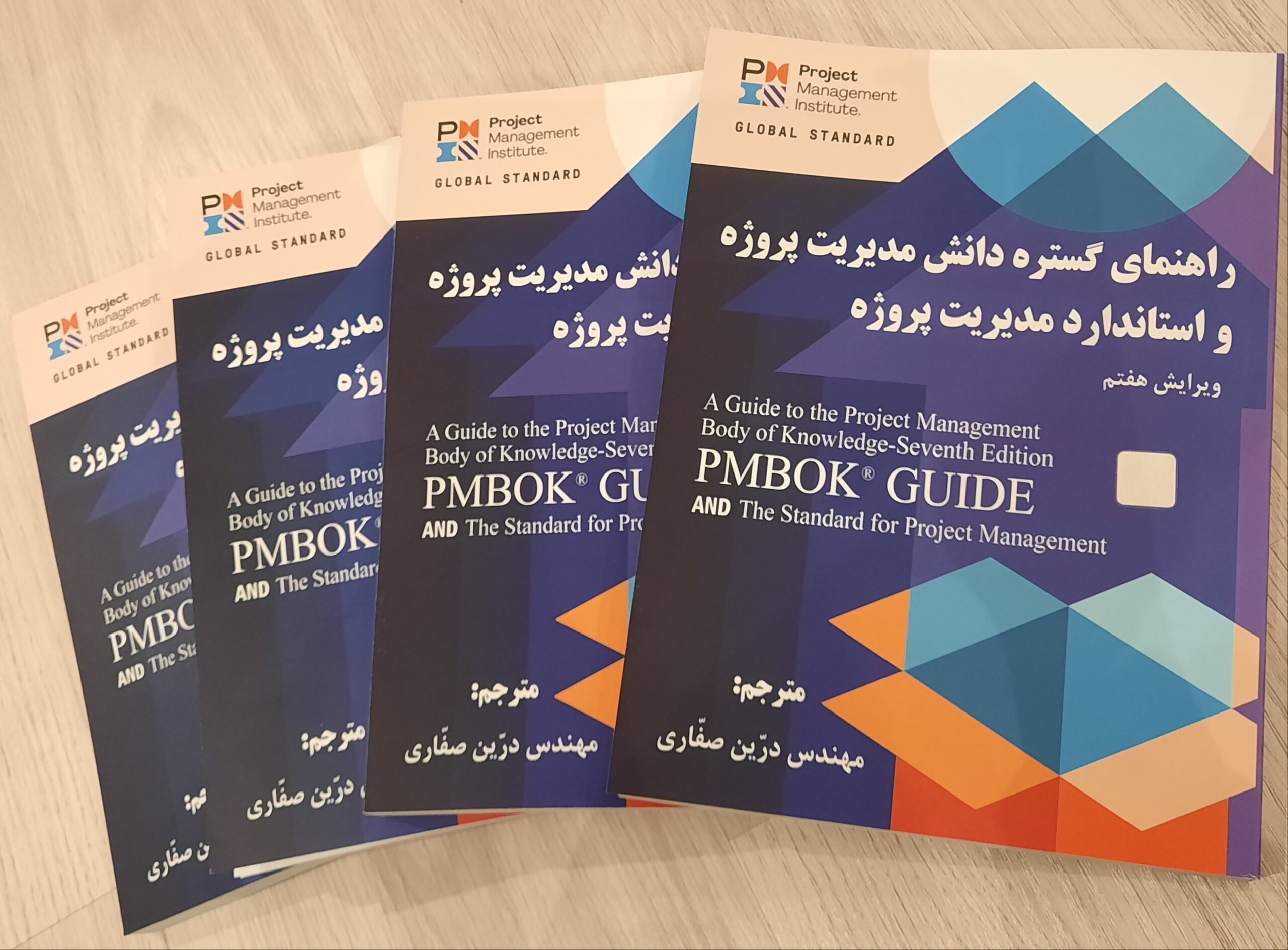 ترجمه فارسی PMBOK 7 (ویرایش هفتم راهنمای PMBOK) - مهندس درّین صفّاری